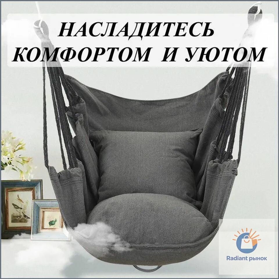 Подвесное кресло , 100х130 см