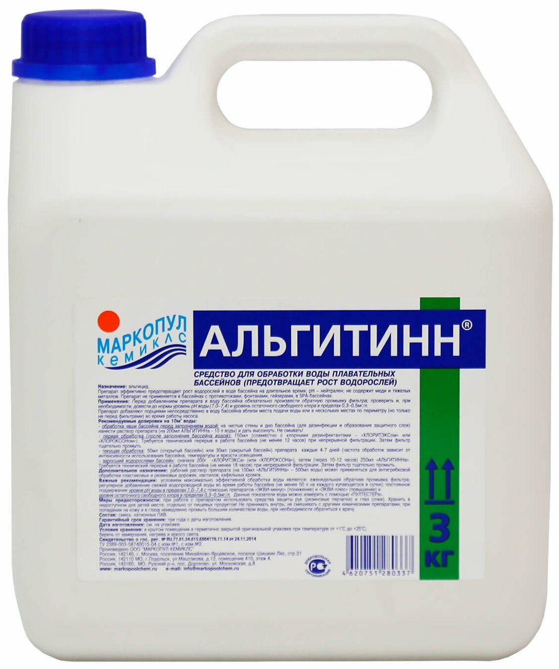 Средство для очистки бассейнов Маркопул Кэмиклс Альгитинн 3л М06
