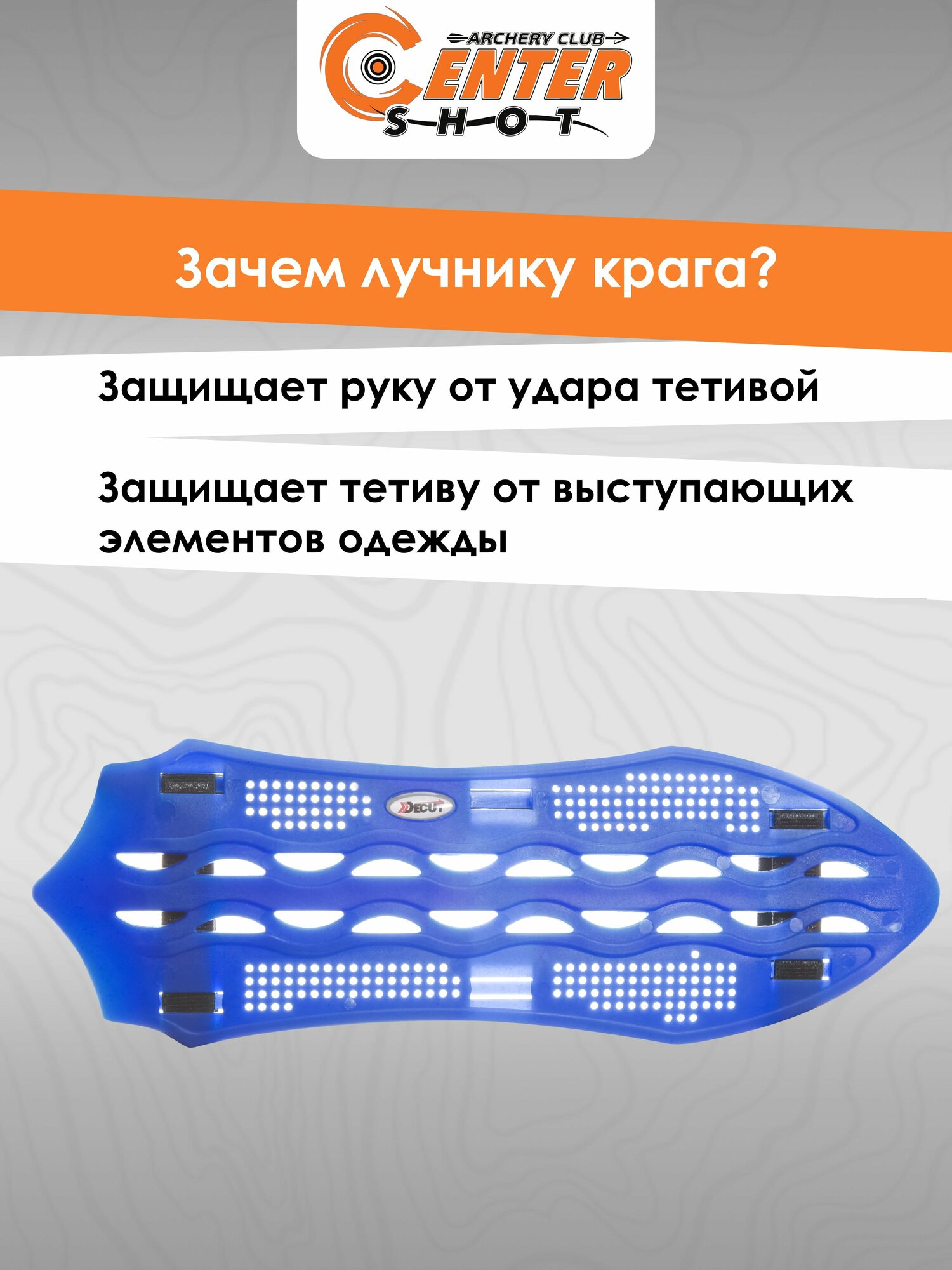 Крага Decut Warrior (blue) — фото 1