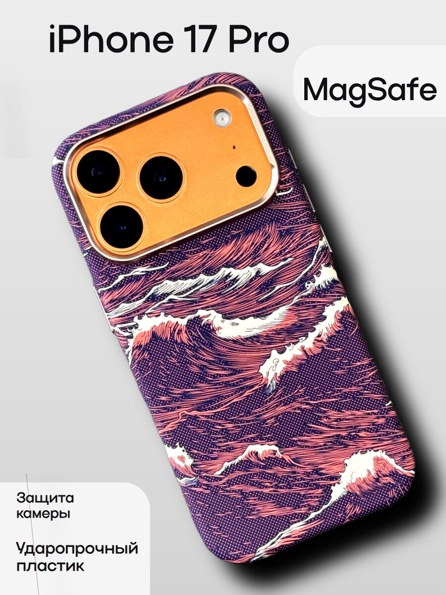 Чехол для iPhone 17 Pro с MagSafe под карбон из ударопрочного пластика с защитой камеры