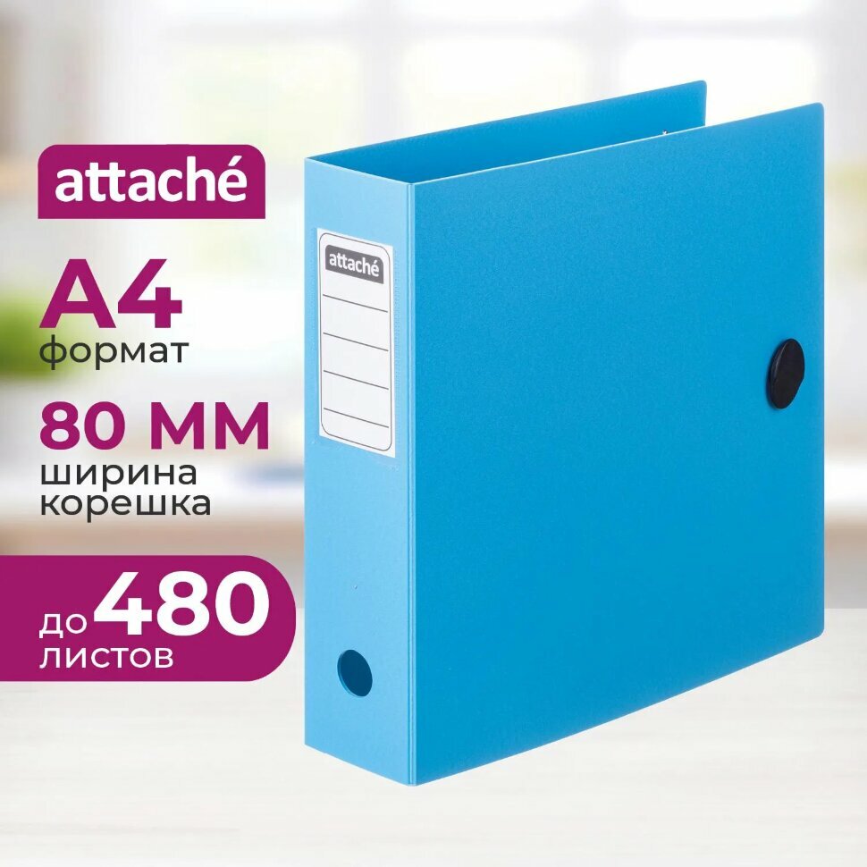 Папка-регистратор А4 75мм Attache на резинке, полифом, голубой, 1730291