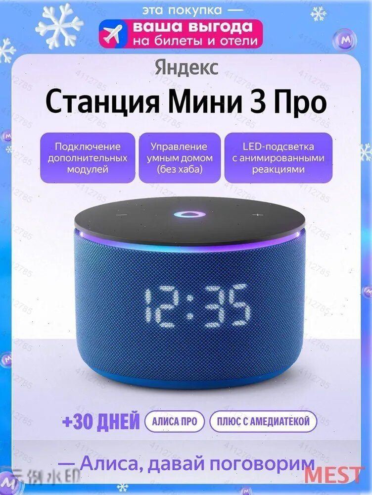 Умная колонка — фото 1