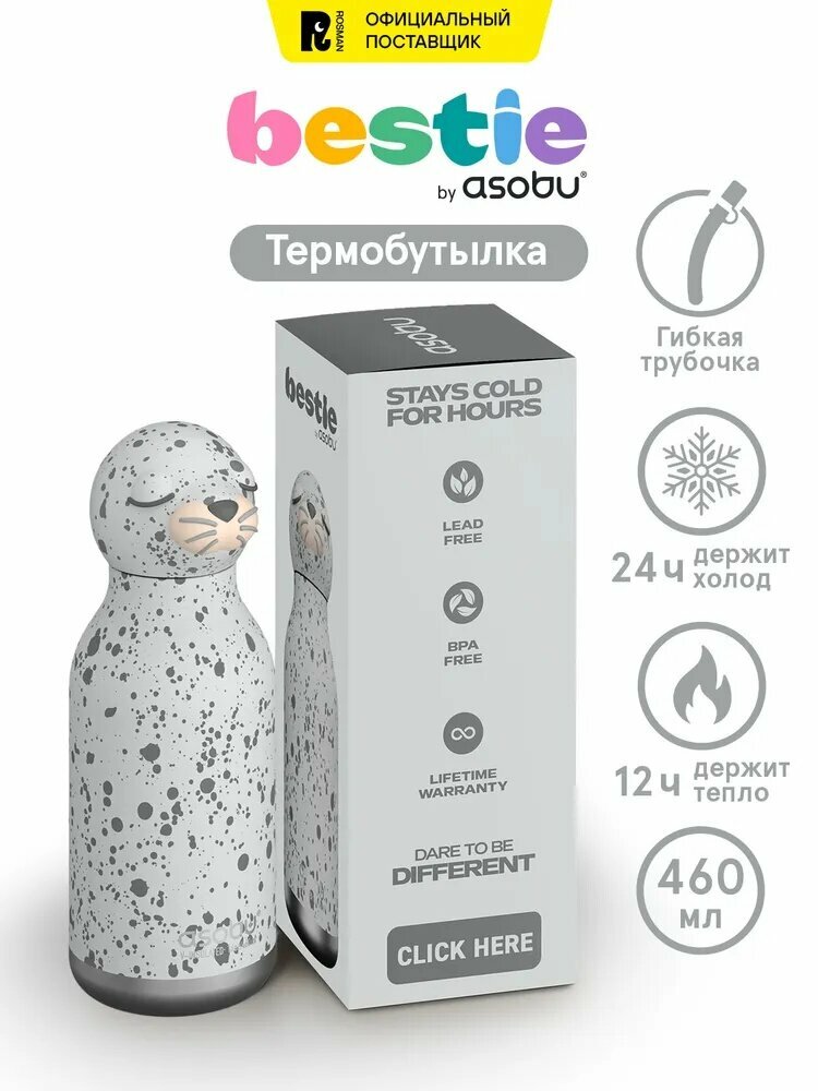 Asobu Спортивная бутылка, 460 мл