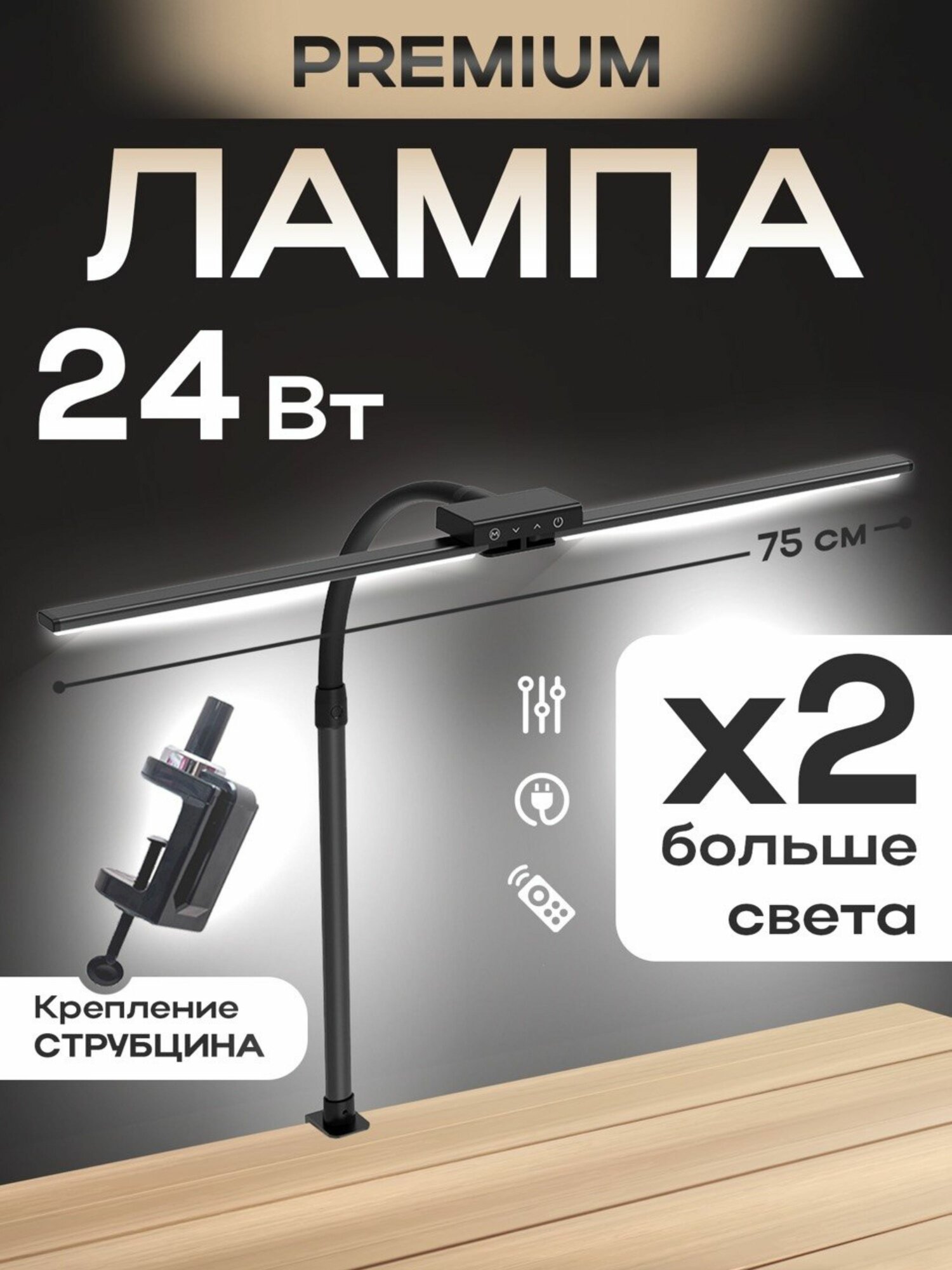 Лампа настольная светодиодная трансформер бестеневая, мощная - 24 W, минималистическая офисная, школьная