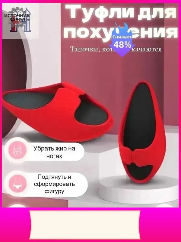 Тапочки для похудениярастяжка мышц, похудение и формирование тела 38-40