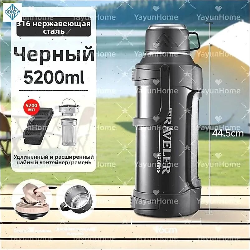 Высококачественная портативная бутылка для воды большой емкости с изоляцией из нержавеющей стали объемом 5200 мл
