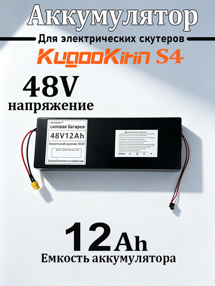 Kugoo kirin s4 аккумулятор, kugoo s4, Для электрического скутера напряжением 48 В, kukirin батарея,500W