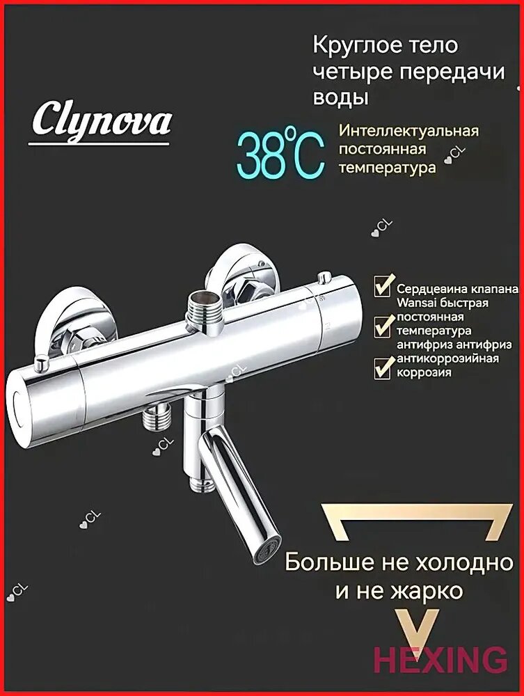 Термостатический смеситель для ванны с вращающимся изливом, четырьмя режимами подачи воды