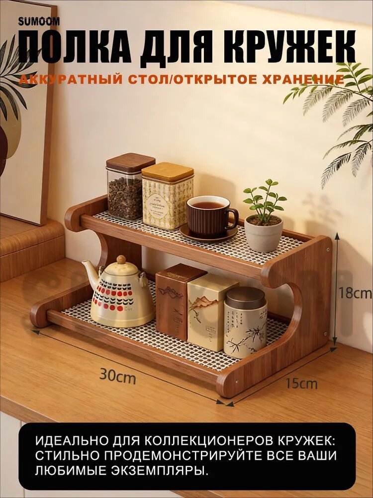 Полка Настольная Прямая, 30х18х15 см, 1 шт.