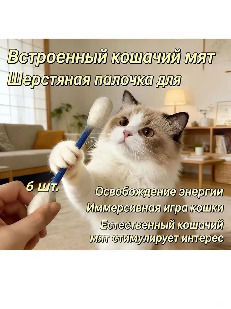 Домашняя кошка-игрушка-ватный тампон большого размера
