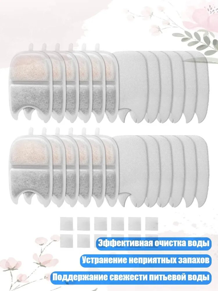 Набор губчатых фильтров с активированным углем для фонтана воды для кошек, Набор 2
