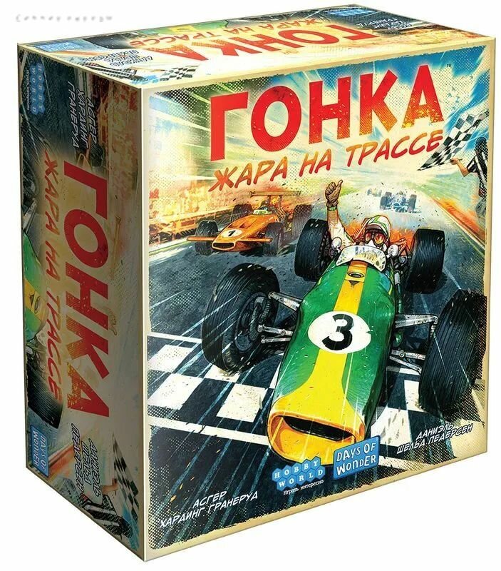 Настольная игра Гонка: Жара на трассе