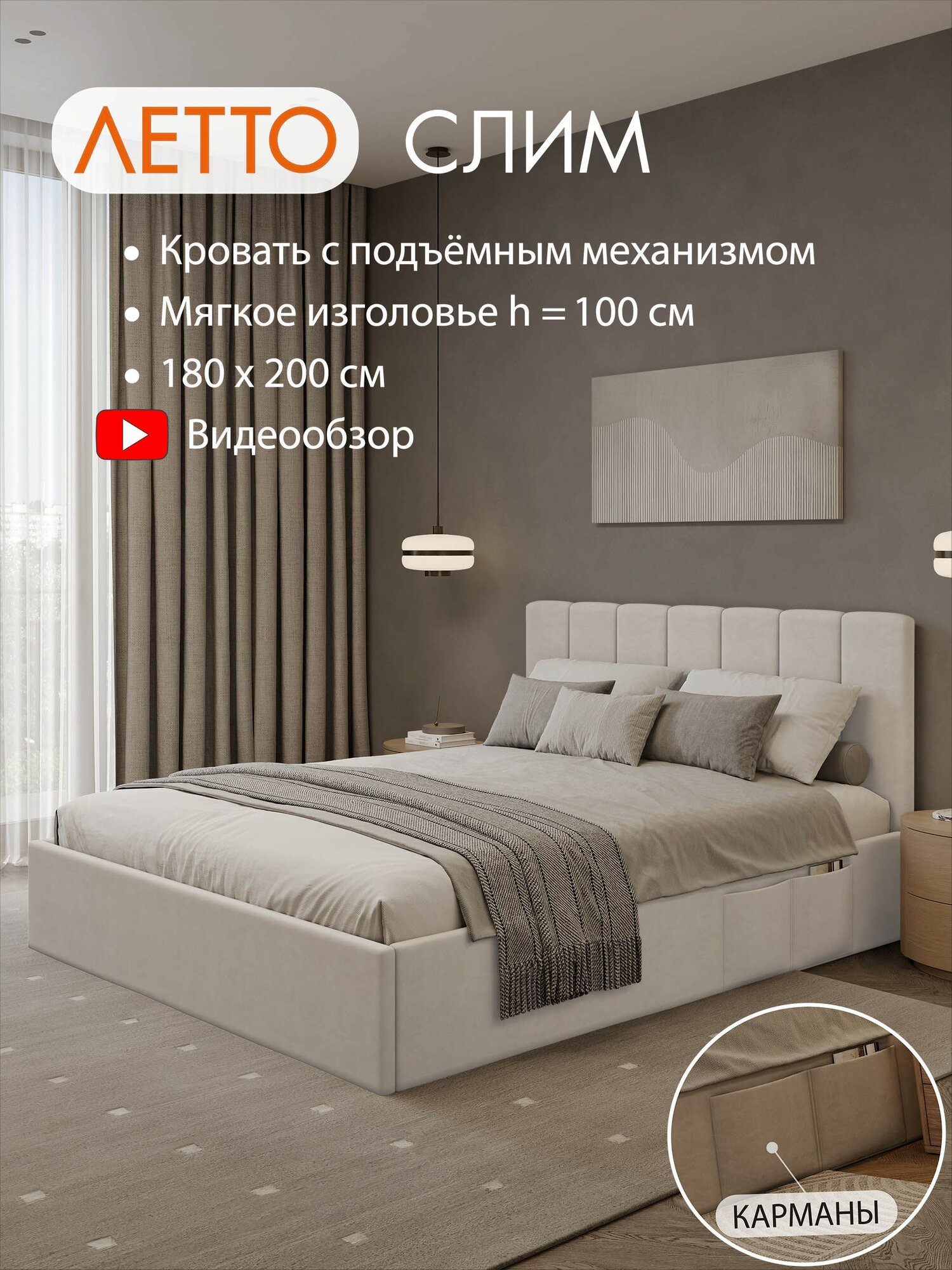Кровать 180х200 h-100см с подъемным механизмом двуспальная, слим с мягким высоким изголовьем, для дома и спальни, ортопедическое основание, ящик для белья, обивка велюр цвет кремовый