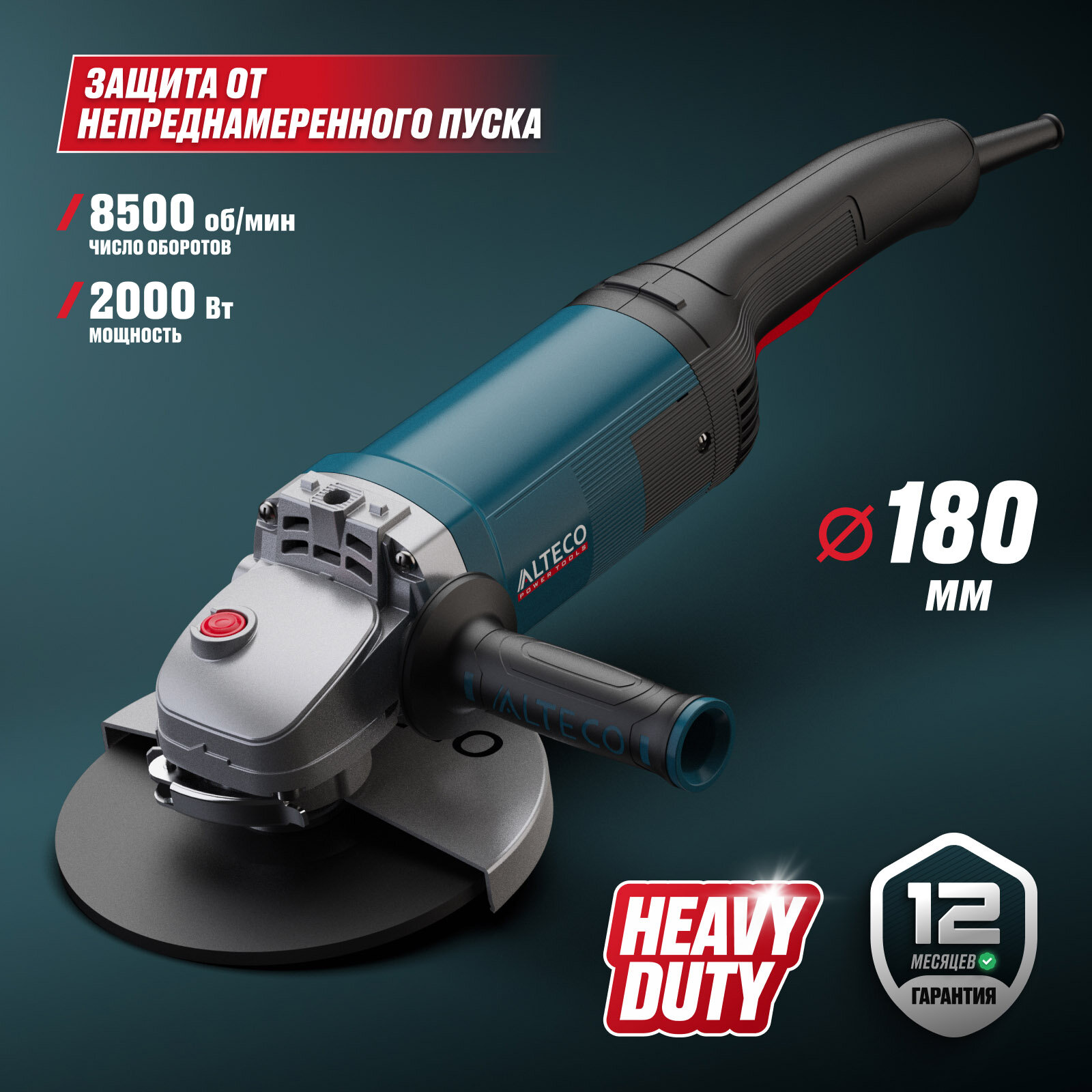 Угловая шлифмашина ALTECO Heavy Duty AGH 2000-180