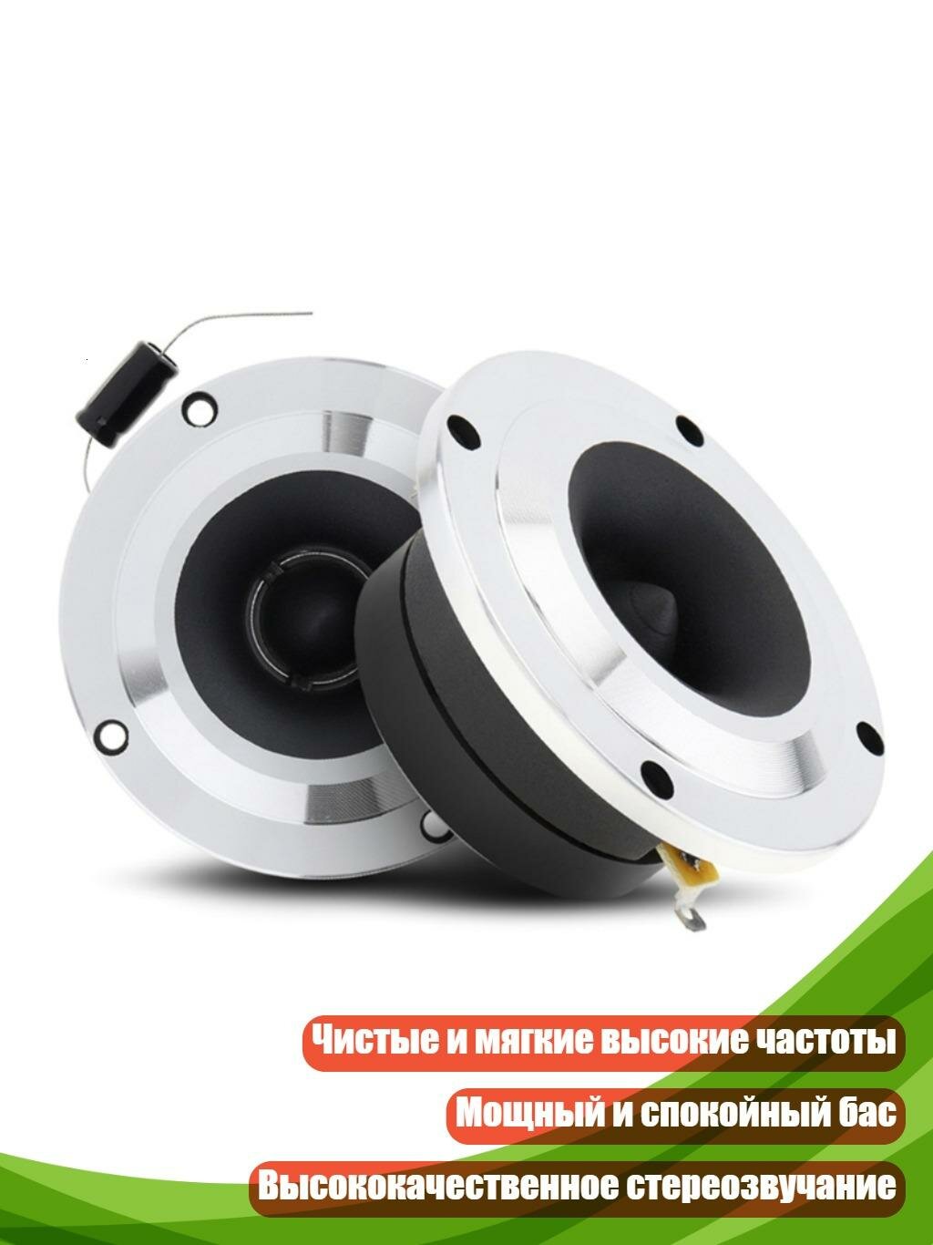 Автомобильные коаксиальные динамики 150 Вт