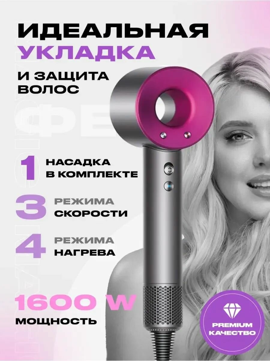 Super Hair Dryer Фен для волос Фен для волос_99b89a89-98ab-488b-8ba9-a8bbab8a88b9, розовый