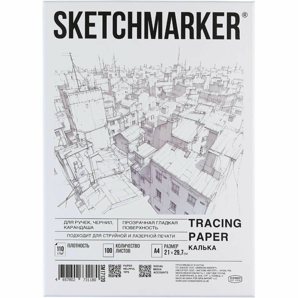 Калька Sketchmarker 110г А4 21х29,7см 100л/уп, в коробке SM17120, 2104610