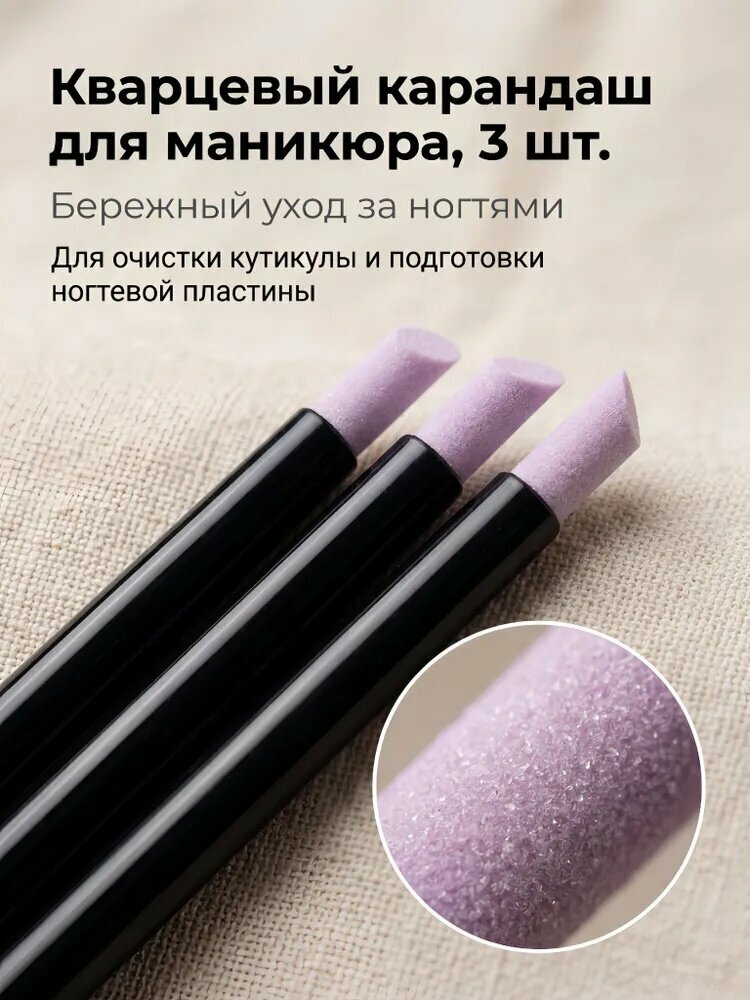 Пилка для маникюра 3 шт, для маникюра педикюра, кварцевые скрабы