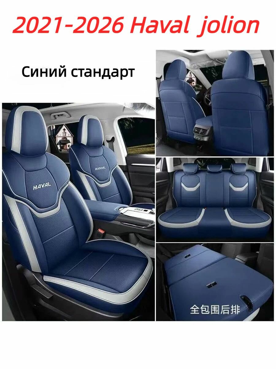Автомобильный чехол на Салон полностью, Искусственная кожа, 1 шт.