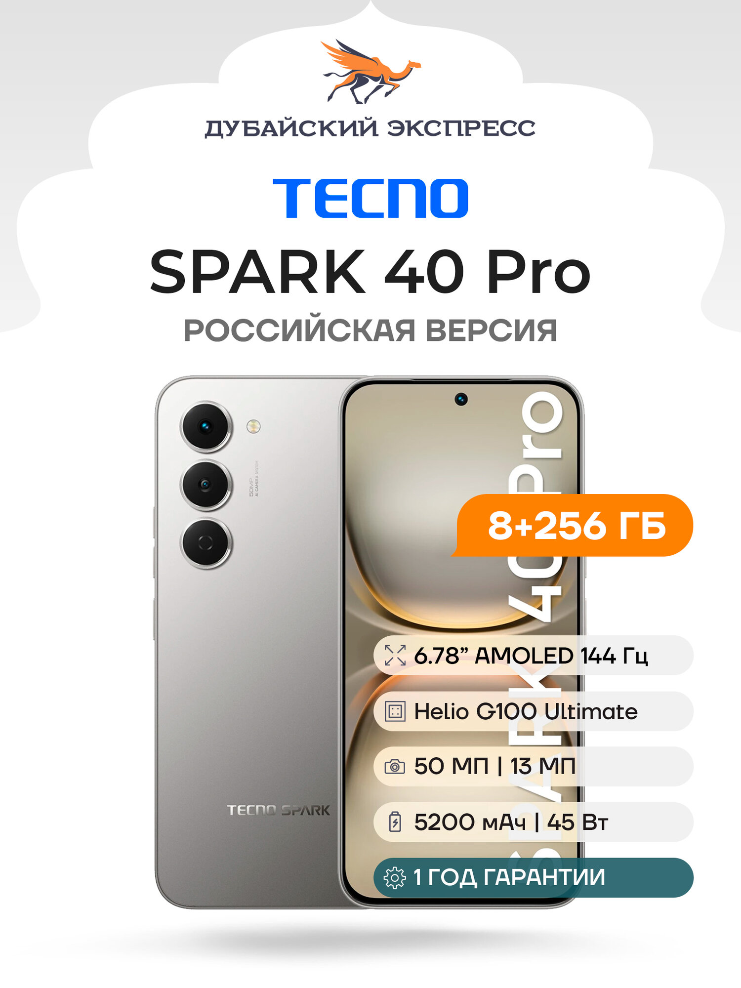 Смартфон Tecno Spark 40 Pro - 8+256GB - Moon Titanium - KM6 - RU