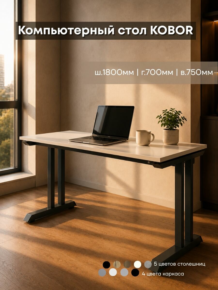 Стол компьютерный Кобор KL1-180/70 graphite/premium для дома и офиса