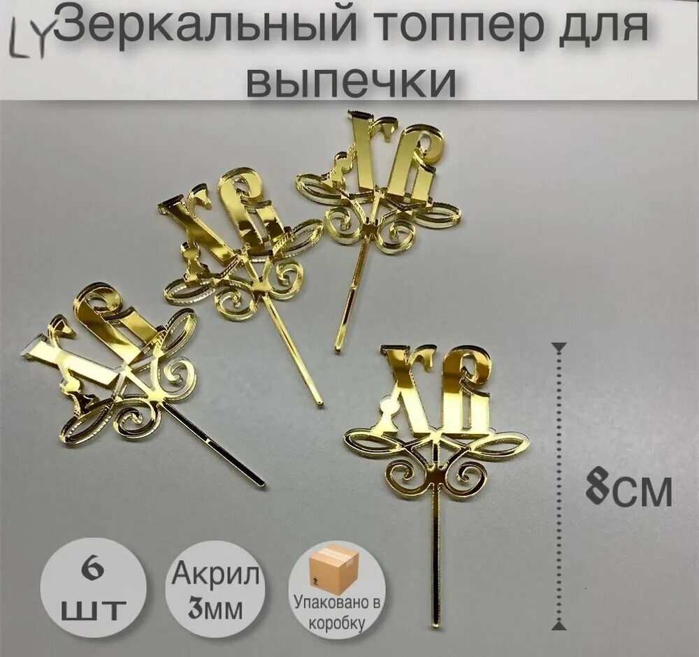 Набор пасхальных топперов