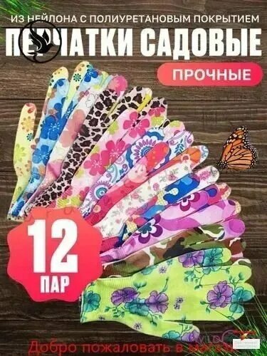 Перчатки хозяйственные, размер M, 12 пар