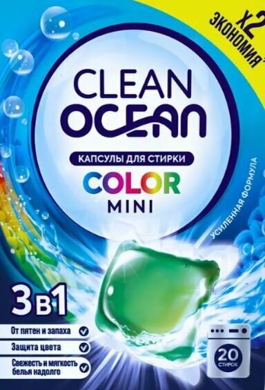 Ocean Clean Капсулы для стирки Color mini, 20 шт в уп, 200 г
