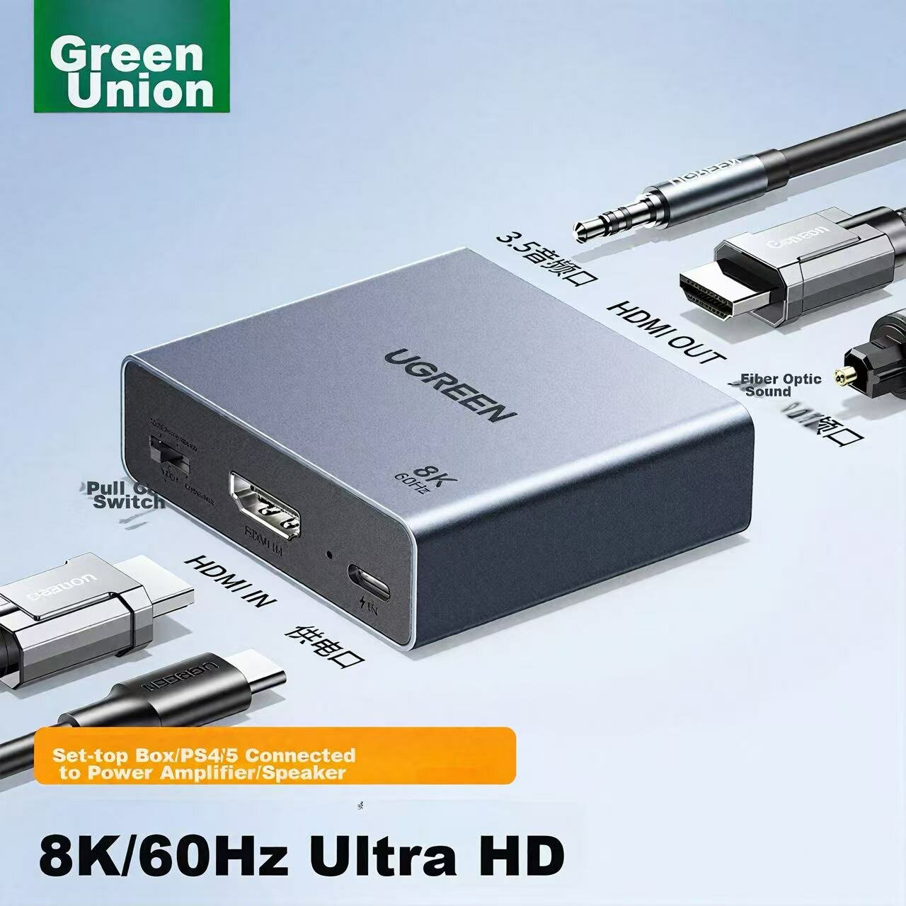 Разветвитель аудио HDMI UGreen 8K 60 Гц, преобразователь на оптику и разъём 3,5 мм, разделение звука и видео