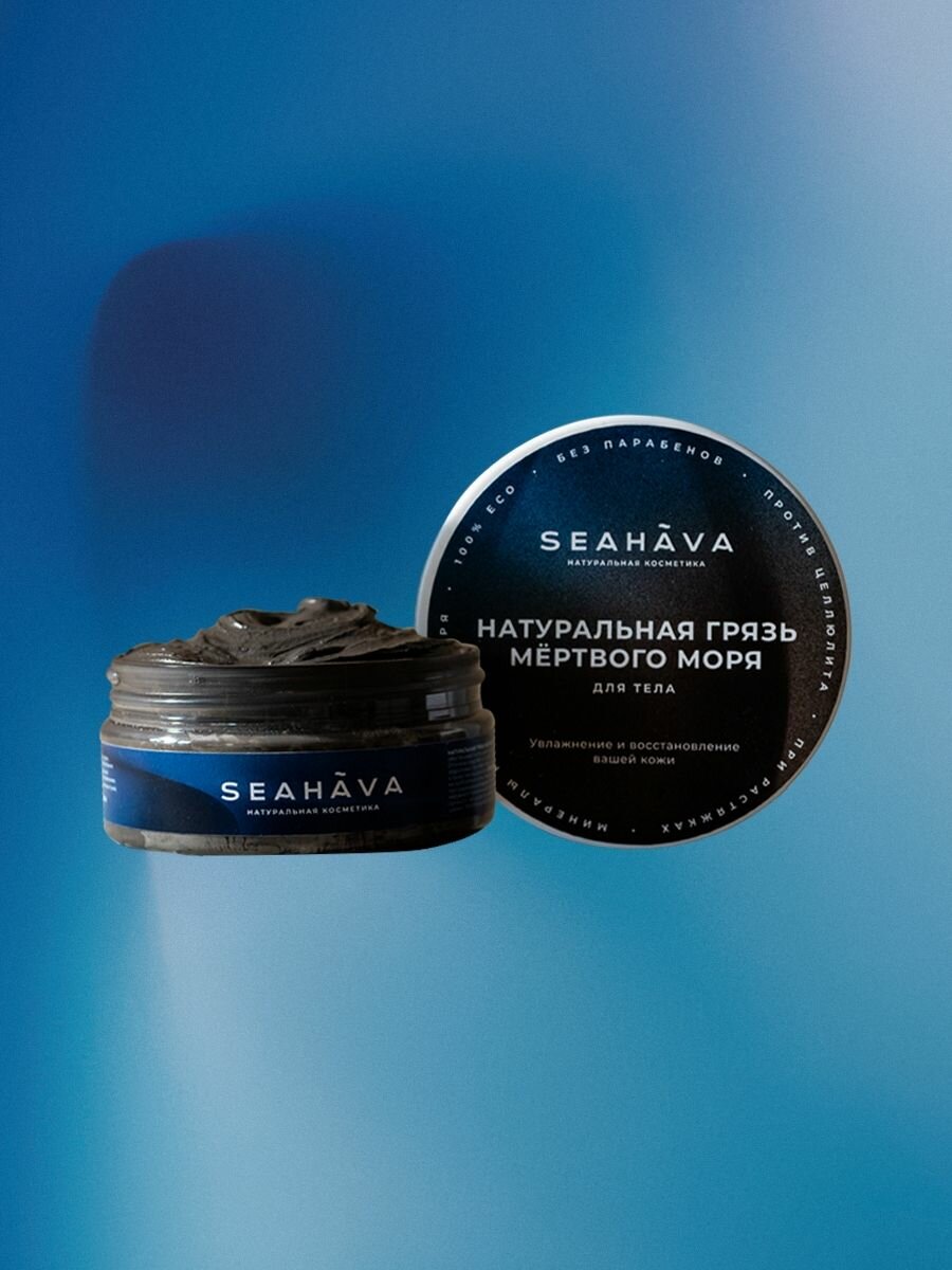Натуральная грязь Мертвого моря 300 г - Seahava