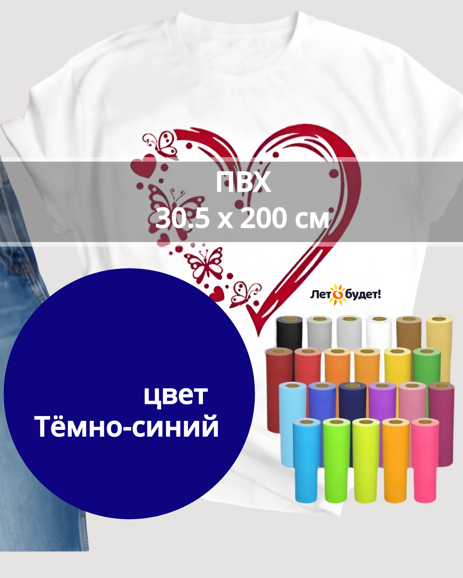 Термопленка ПВХ Тёмно-Синий, 30,5х200см