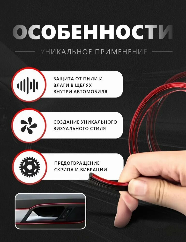 Молдинг автомобильный, 1 шт.