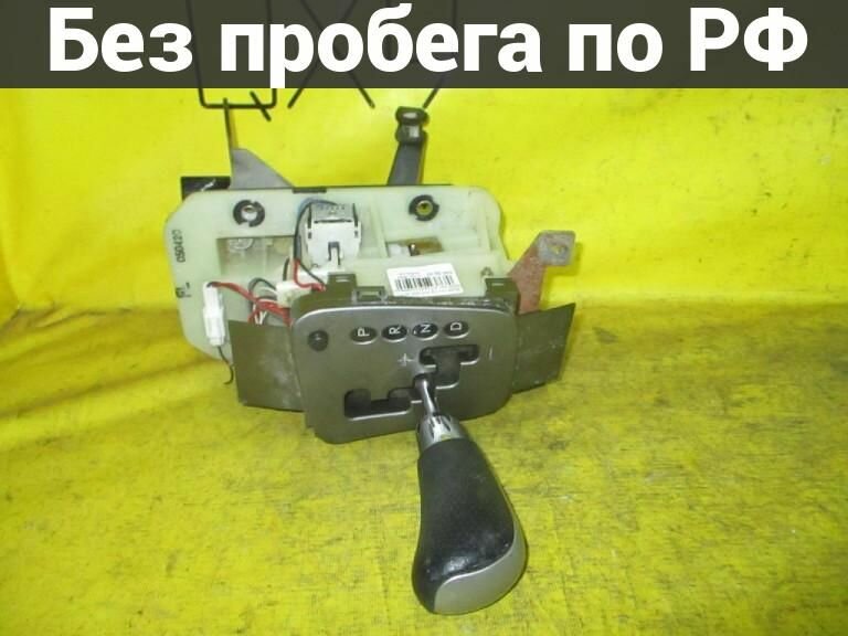 Ручка КПП с пробегом Subaru Outback BP9
