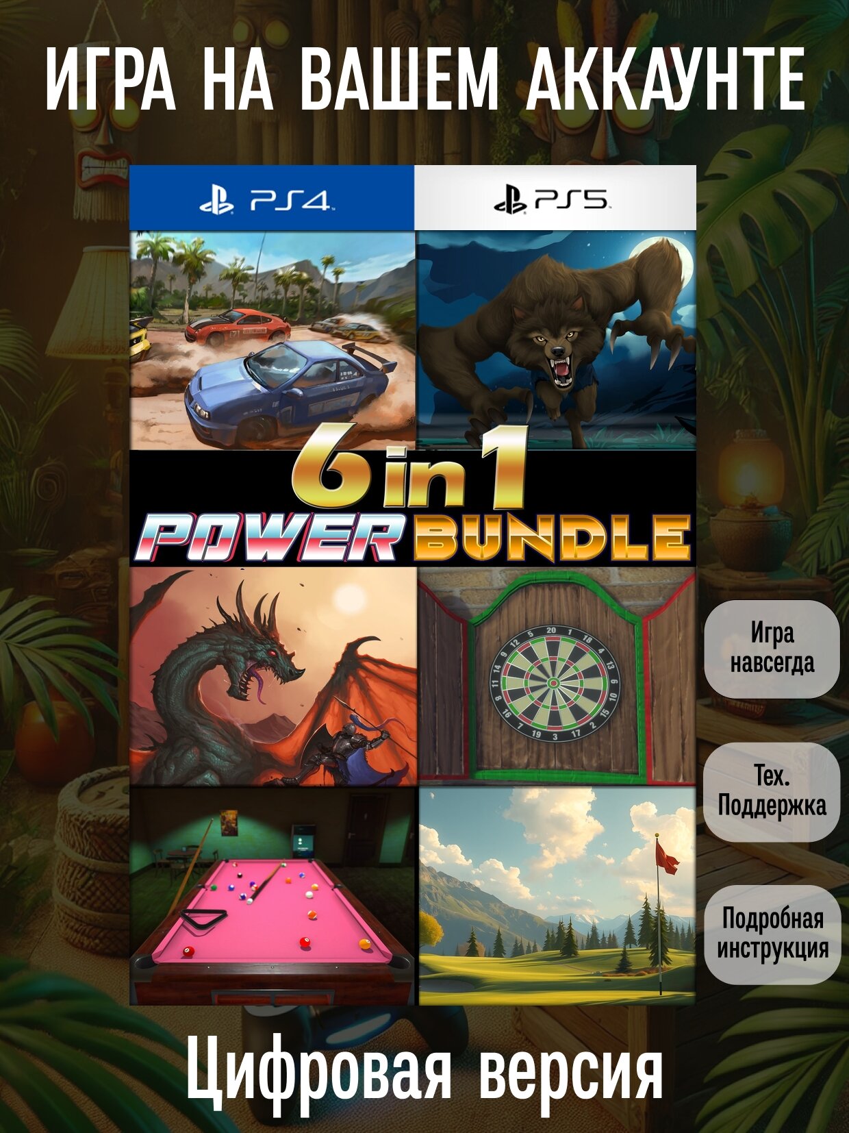 Dragon Pinball | PlayStation 4/5 | английский язык | Аркада | Пинбол