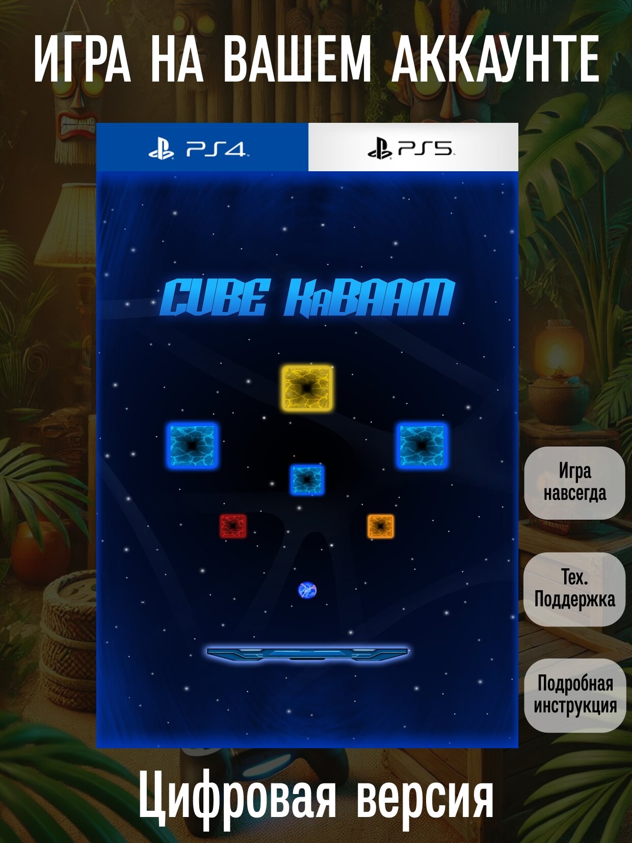Cube KaBAAM | PlayStation 4/5 | английский язык | Аркада | Игра на диске