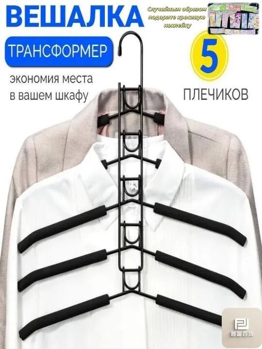 Вешалка плечики, 40 см, 5 шт