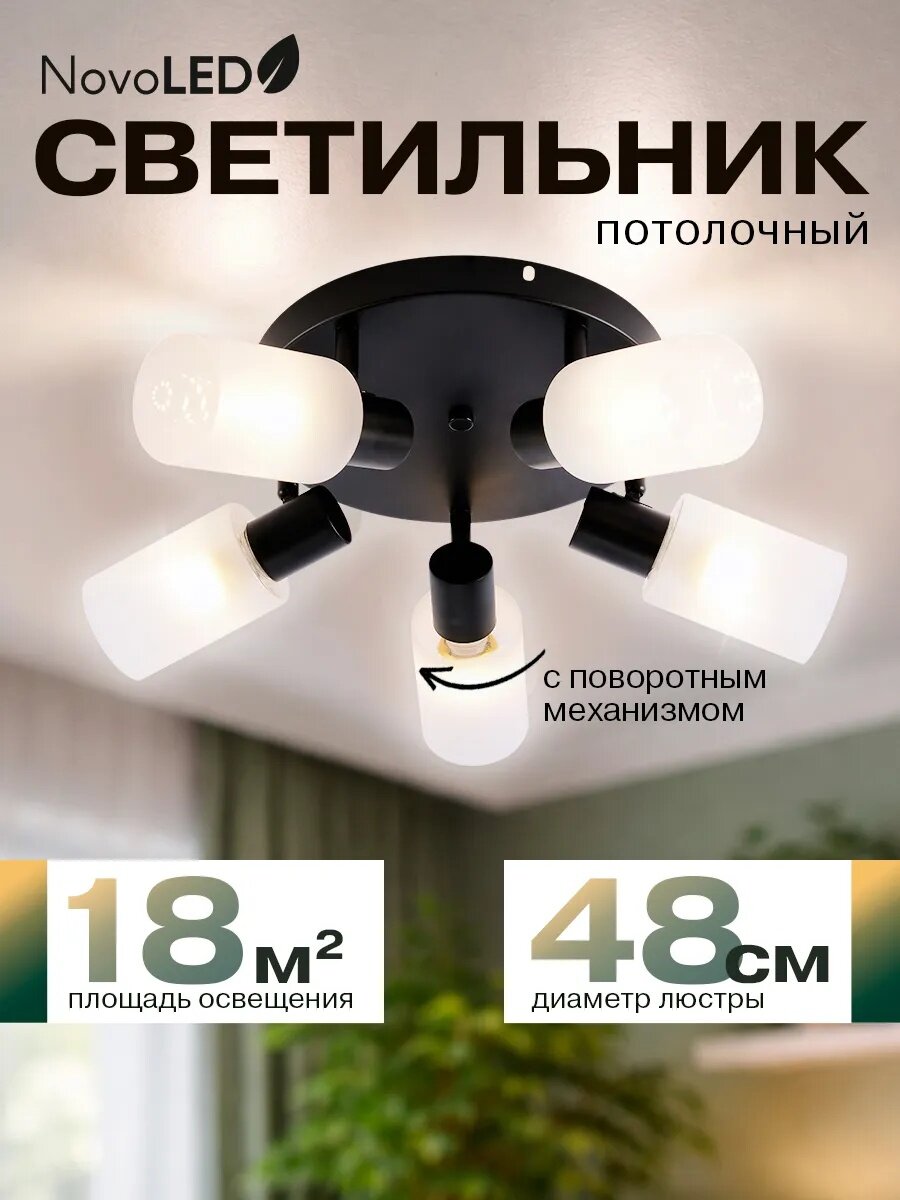 Люстра потолочная классическая с поворотным механизмом на 5 ламп Е27 черная