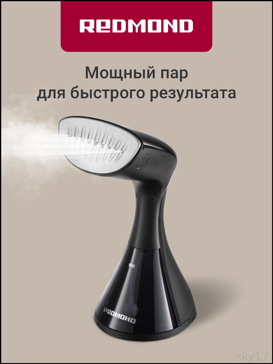 Отпариватель ручной для одежды редмонд SH1635, мощный, 45 г/мин, 2100 Вт, Черный