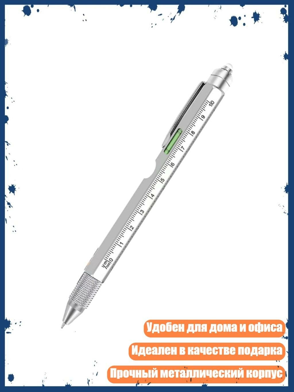 9-в-1 шариковая ручка-мультитул, Серебро