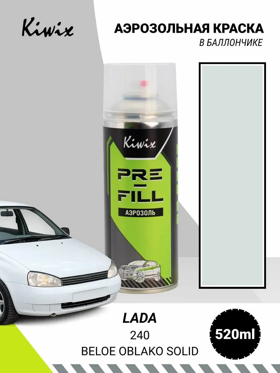 Аэрозольная краска LADA 240 белое облако 520мл