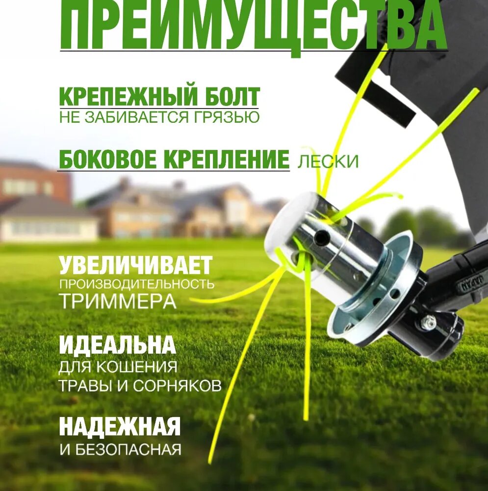 Катушка для триммера — фото 1