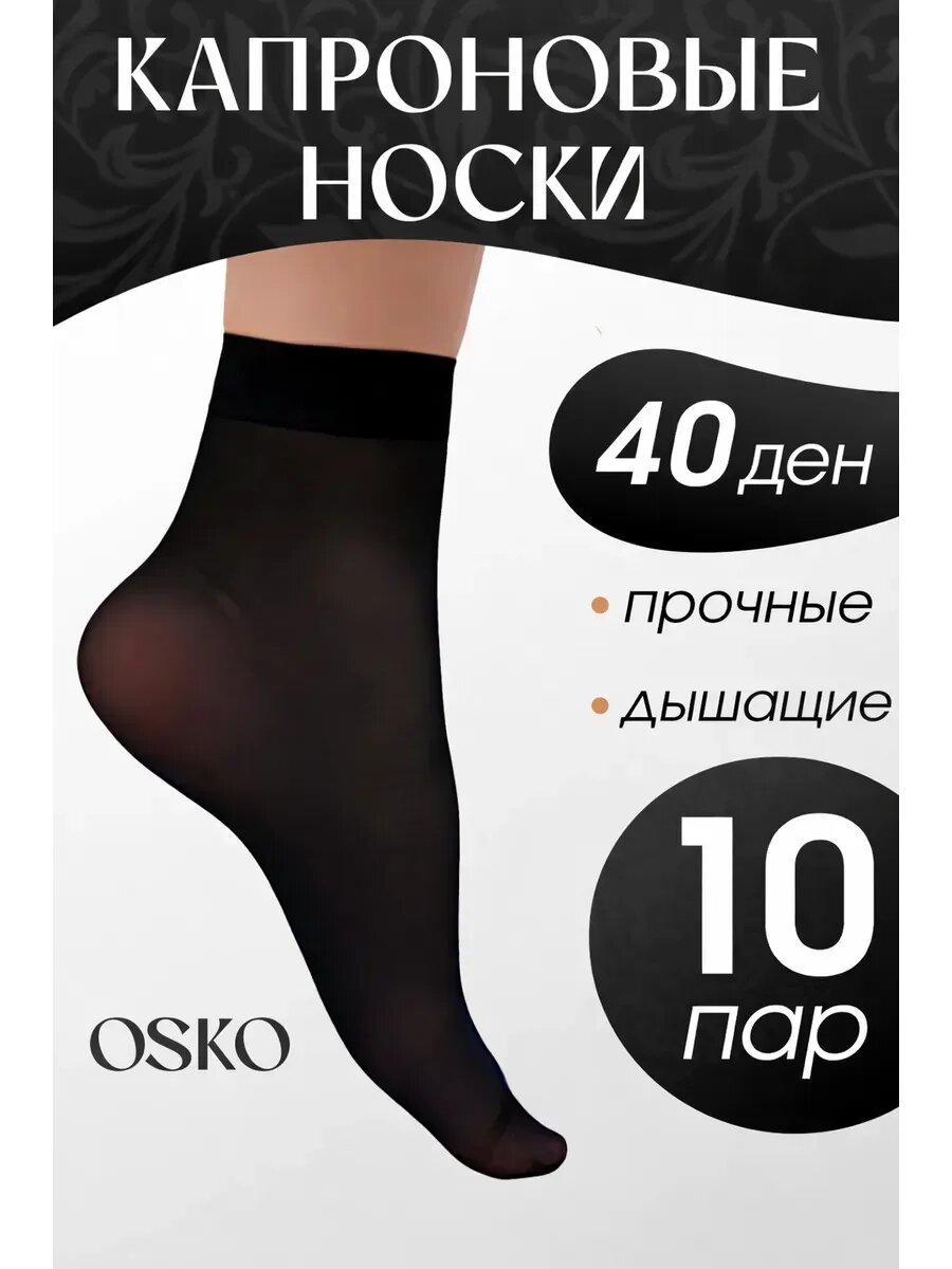 Гольфы , комплект
