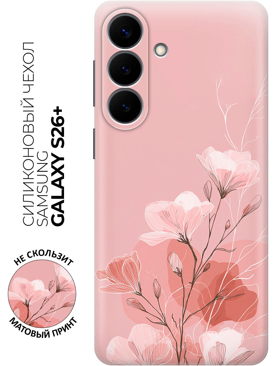 Силиконовый чехол на Samsung Galaxy S26+ с принтом "Флора на розовом"