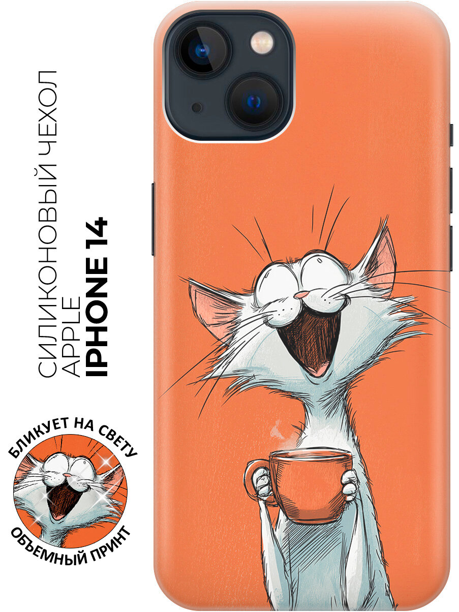 Силиконовый чехол на Apple iPhone 14 с принтом "Кофе с котом"