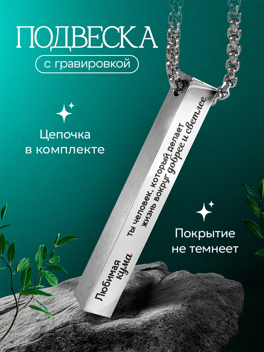Подвеска