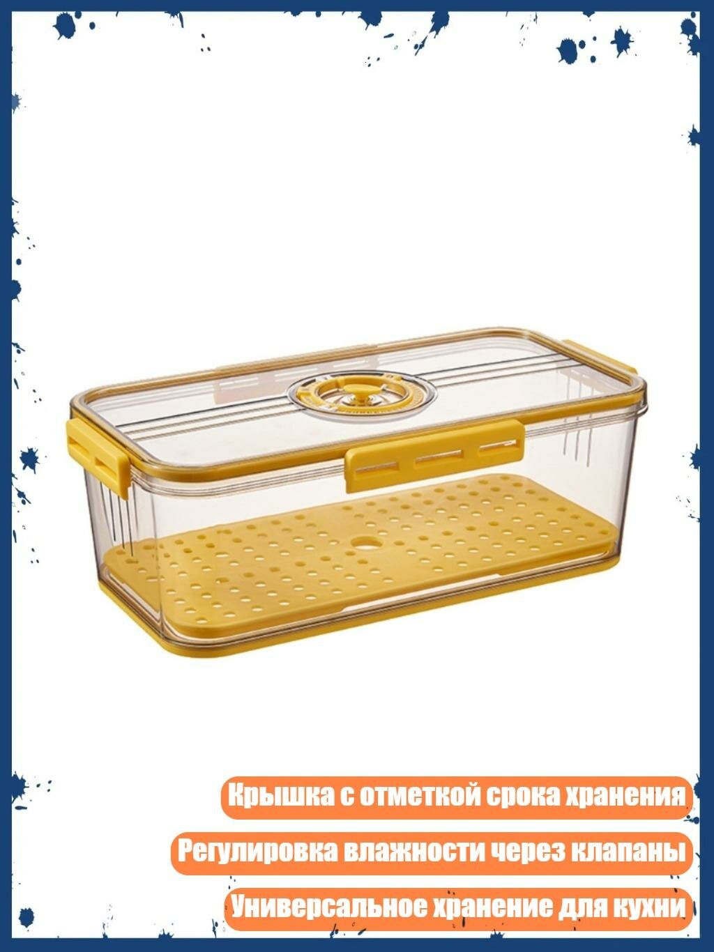 Хлебница с герметичной крышкой, Желтый - 7006