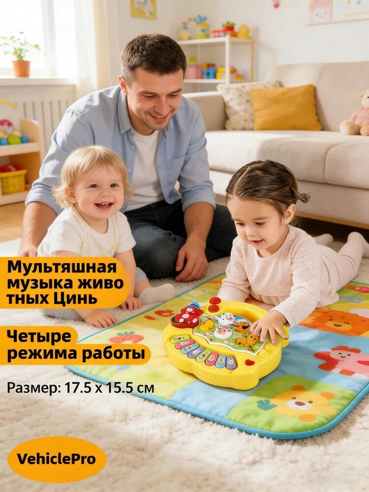 Детское пианино с мультяшными животными для малышей от 3 лет, с 4 режимами и свободным переключением