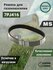 Ремень MS 7PJ416
