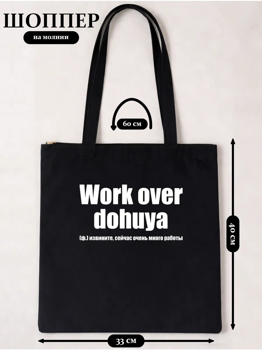 Сумка шоппер ZIPSHOP_0083
