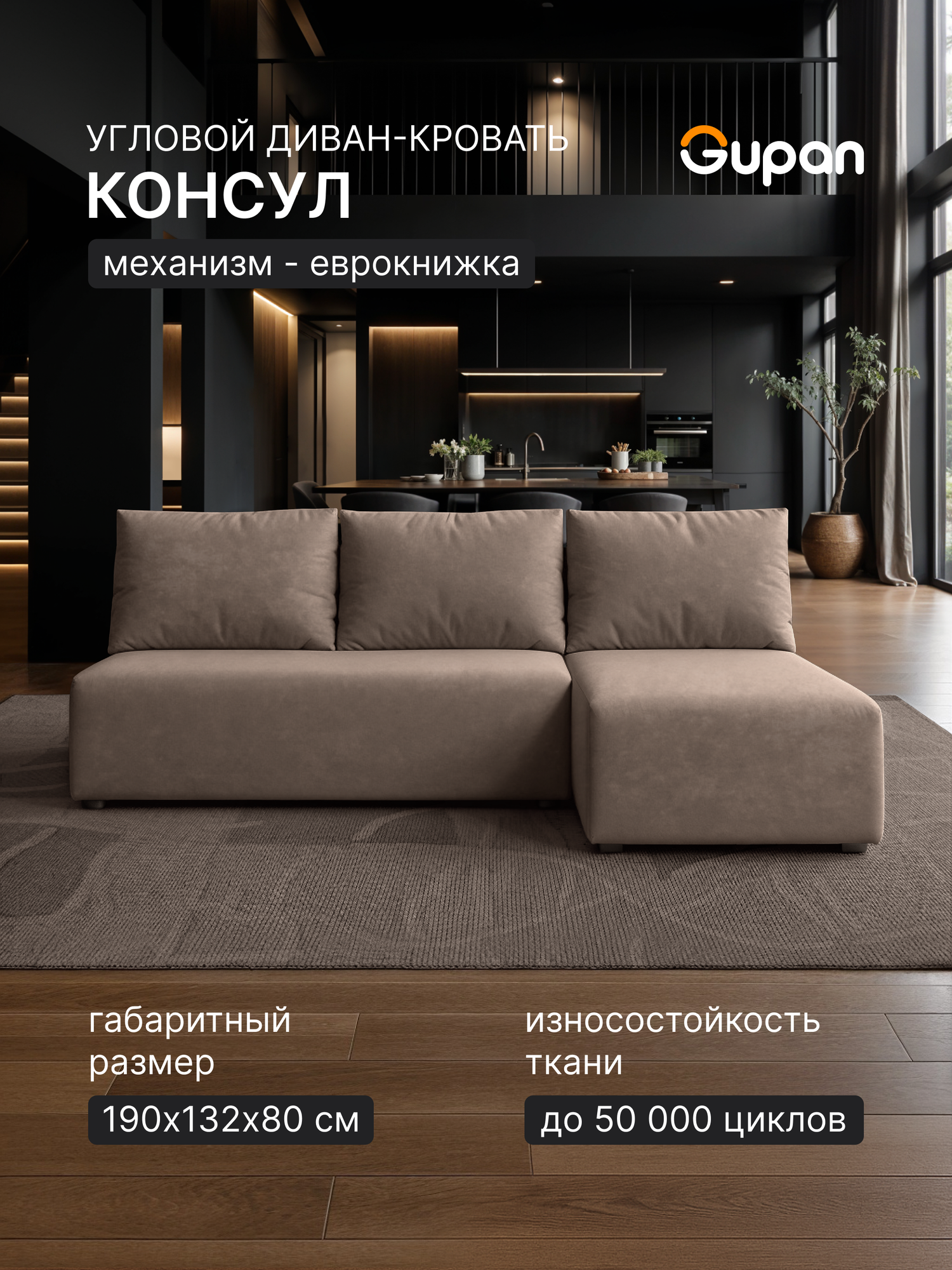Диван угловой Gupan Консул / Каир Велюр Бинго Коричневый, раскладной, механизм еврокнижка, беспружинный, с ящиком